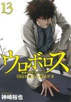 神崎裕也(著者)販売会社/発売会社：新潮社発売年月日：2012/06/08JAN：9784107716668