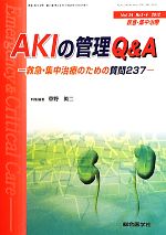 メディカル(編者)販売会社/発売会社：総合医学社発売年月日：2012/04/01JAN：9784883785162