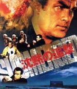 スティーブン・セガール（製作総指揮、出演）,ヴィニー・ジョーンズ,アンソニー・ヒコックス（監督、脚本）販売会社/発売会社：ギャガ（株）(TCエンタテインメント（株）)発売年月日：2012/09/05JAN：4571390727250このオヤ...
