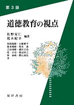 佐野安仁，荒木紀幸【編著】販売会社/発売会社：晃洋書房発売年月日：2012/05/31JAN：9784771023673