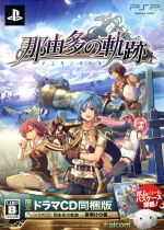 PSP販売会社/発売会社：日本ファルコム発売年月日：2012/07/26JAN：4956027125614機種：PSP／／付属品〜那由多の軌跡オリジナルドラマCD、ポムのリールパスケース、豪華特製BOX付
