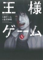 連打一人(著者)販売会社/発売会社：双葉社発売年月日：2012/06/22JAN：9784575840872