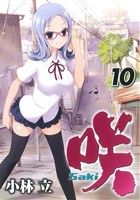 小林立(著者)販売会社/発売会社：スクウェア・エニックス発売年月日：2012/06/25JAN：9784757536357