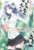 CHuN(著者),野村美月(著者)販売会社/発売会社：スクウェア・エニックス発売年月日：2012/06/22JAN：9784757536289