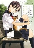 るなツー販売会社/発売会社：小学館