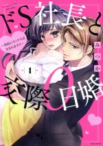 みつか販売会社/発売会社：宙出版