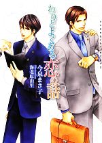 今泉まさ子【著】販売会社/発売会社：心交社発売年月日：2012/06/11JAN：9784778113018