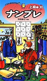 西尾徹也【編著】販売会社/発売会社：世界文化社発売年月日：2012/06/04JAN：9784418122028