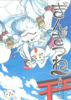 落合さより(著者)販売会社/発売会社：集英社発売年月日：2012/06/19JAN：9784088793597
