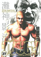 猿渡哲也(著者)販売会社/発売会社：集英社発売年月日：2012/06/19JAN：9784088793535