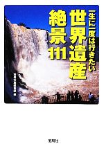 別冊宝島編集部【編】販売会社/発売会社：宝島社発売年月日：2012/06/07JAN：9784796698740