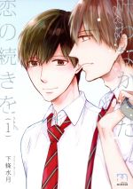 下條水月販売会社/発売会社：リイド社