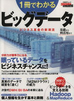 日経コンピュータ(編者)販売会社/発売会社：日経BPマーケティング発売年月日：2012/06/12JAN：9784822262693