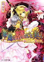 志麻友紀【著】販売会社/発売会社：エンターブレイン/角川グループパブリッシング発売年月日：2012/06/15JAN：9784047281110