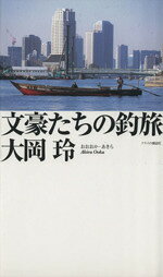 大岡玲(著者)販売会社/発売会社：地方小出版流通センター発売年月日：2012/06/01JAN：9784939003509