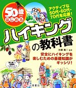 加藤庸二【監修】，土屋書店編集部【編】販売会社/発売会社：滋慶出版／土屋書店発売年月日：2012/06/12JAN：9784806912460