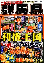 岡島慎二，土屋幸仁【編】販売会社/発売会社：マイクロマガジン社発売年月日：2012/06/01JAN：9784896373929