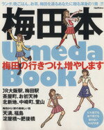 旅行・レジャー・スポーツ販売会社/発売会社：京阪神エルマガジン社発売年月日：2012/06/14JAN：9784874353868
