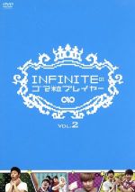 INFINITE販売会社/発売会社：カルチュア・コンビニエンス・クラブ（株）発売年月日：2012/08/08JAN：4532612106574韓国次世代アイドル・グループ、INFINITEのリアル・バラエティ。マネージャーから逃げ出したり、...