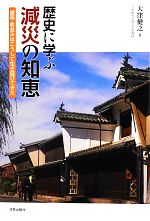 大窪健之【著】販売会社/発売会社：学芸出版社発売年月日：2012/06/11JAN：9784761525323