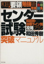 和田秀樹(著者)販売会社/発売会社：ブックマン社発売年月日：2012/06/16JAN：9784893087751