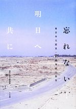『現代と保育』編集部【編】販売会社/発売会社：ひとなる書房発売年月日：2012/06/14JAN：9784894641730
