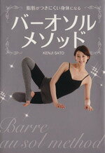 KENJI　SATO(著者)販売会社/発売会社：トランスワールドジャパン発売年月日：2012/06/18JAN：9784862561015