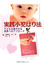 尾崎朋文，山口創，米山榮【編】販売会社/発売会社：医歯薬出版発売年月日：2012/05/01JAN：9784263242834