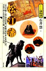 石井悠(著者)販売会社/発売会社：現代書館発売年月日：2012/06/15JAN：9784768471302