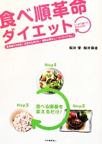 鯨井優，鯨井康雄【著】販売会社/発売会社：河出書房新社発売年月日：2012/06/21JAN：9784309273334