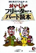 中村敏夫(著者)販売会社/発売会社：こう書房/ 発売年月日：1998/09/10JAN：9784769606505