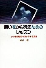 植西聰(著者)販売会社/発売会社：三心堂出版社発売年月日：1998/09/24JAN：9784883422296