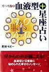 松原ルビー(著者)販売会社/発売会社：日本文芸社/日本文芸社発売年月日：1998/02/25JAN：9784537019032