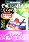 酒販売会社/発売会社：アスペクト/アスペクト発売年月日：1998/02/05JAN：9784893669599