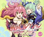 小悪魔王・織田信長（CV大久保瑠美）／泰平女君・徳川家康（CV花澤香菜）販売会社/発売会社：ユニバーサルミュージック(ユニバーサルミュージック)発売年月日：2012/06/06JAN：4988005717047アニメ『戦国コレクション』に登...