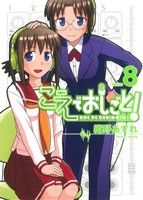 紺野あずれ(著者)販売会社/発売会社：ワニブックス発売年月日：2012/06/25JAN：9784847038181