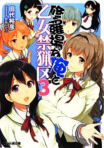 田代裕彦【著】販売会社/発売会社：エンターブレイン/角川グループパブリッシング発売年月日：2012/06/30JAN：9784047281257