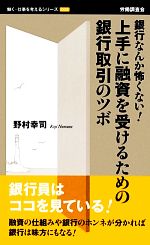 野村幸司【著】販売会社/発売会社：労働調査会発売年月日：2012/05/01JAN：9784863192560