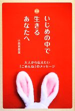 小森美登里【著】販売会社/発売会社：WAVE出版発売年月日：2012/06/23JAN：9784872905762