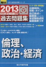 駿台予備学校(編者)販売会社/発売会社：駿台文庫発売年月日：2012/06/29JAN：9784796160766