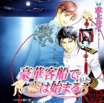 水上ルイ【原作】販売会社/発売会社：インディペンデント・レーベル(インディペンデント・レーベル)発売年月日：2012/08/22JAN：4571284840577