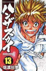 佐渡川準(著者)販売会社/発売会社：秋田書店発売年月日：2012/07/06JAN：9784253205597