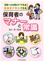 塩谷香【監修】販売会社/発売会社：少年写真新聞社発売年月日：2012/06/28JAN：9784879814166