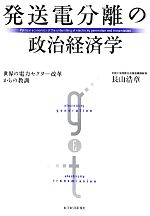 長山浩章(著者)販売会社/発売会社：東洋経済新報社発売年月日：2012/06/30JAN：9784492800843