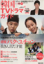 双葉社販売会社/発売会社：双葉社発売年月日：2012/06/22JAN：9784575452976