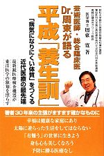 周東寛【著】販売会社/発売会社：アイシーアイ出版/星雲社発売年月日：2012/07/05JAN：9784434168413