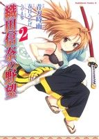 青刃時雨(著者)販売会社/発売会社：角川書店/角川グループパブリッシング発売年月日：2012/07/09JAN：9784041203415