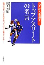 児玉光雄【著】販売会社/発売会社：河出書房新社発売年月日：2012/06/25JAN：9784309205984