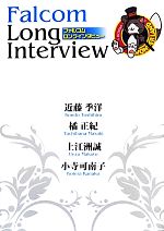 近藤季洋，橘正紀，上江洲誠，小寺可南子【著】販売会社/発売会社：フィールドワイ/メディアパル発売年月日：2012/07/02JAN：9784896102321
