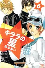 森永あい(著者)販売会社/発売会社：講談社発売年月日：2012/07/13JAN：9784063418064